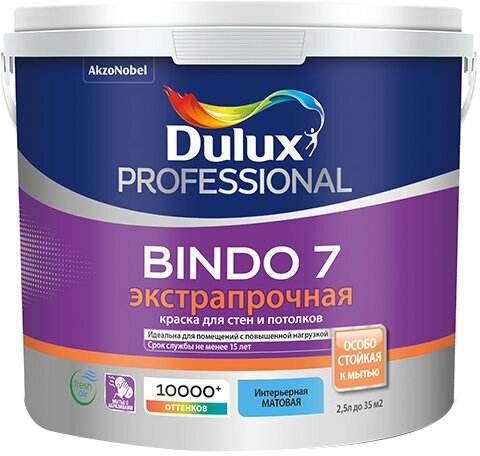 Краска моющаяся Dulux Bindo 7 экстрапрочная база BW белая 2,5 л