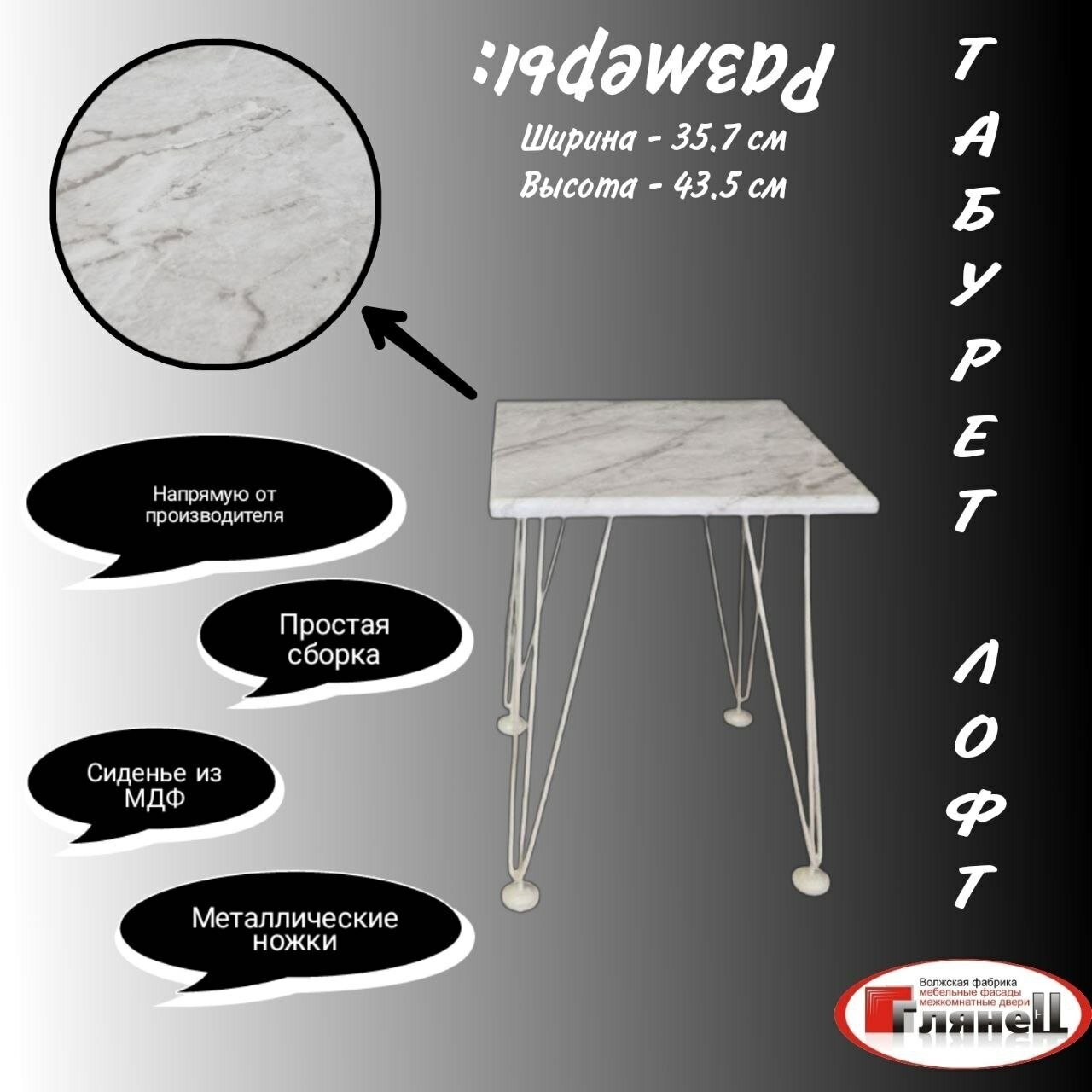 Табурет лофт. Табурет кухонный. Мебель кухонная. Интерьерный стул.