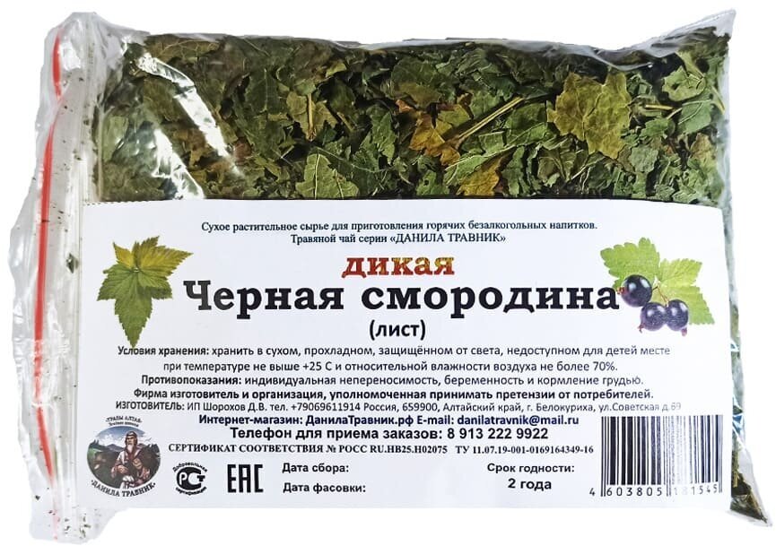 Чёрная смородина дикая (лист) Данила Травник 60 гр.