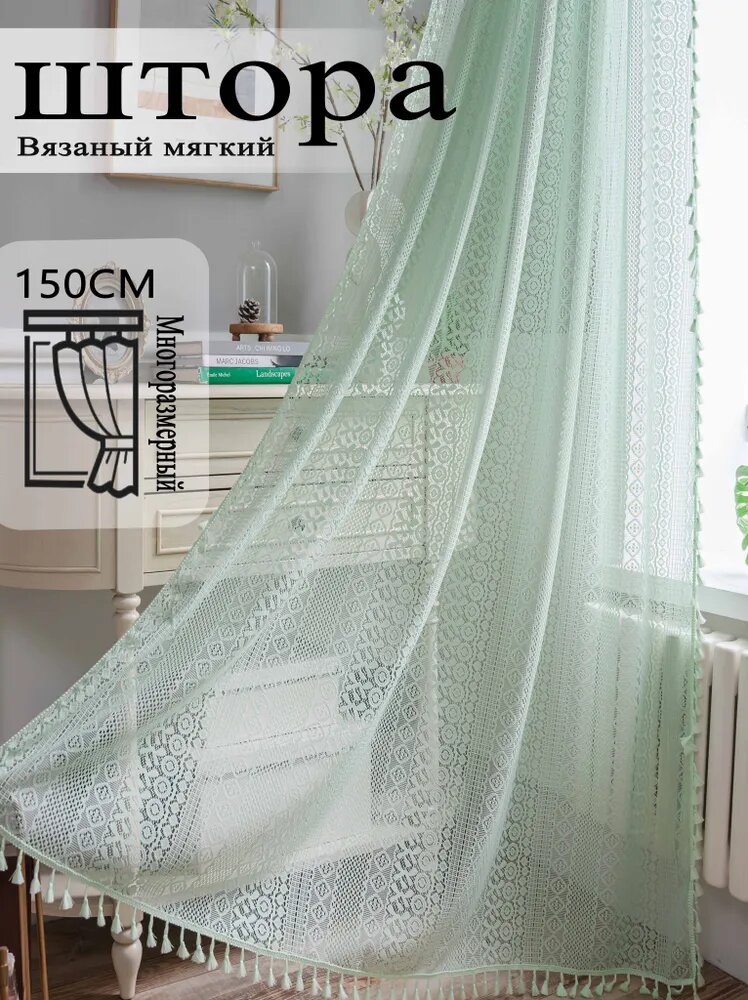Тюль 150x240 см крепление Ложный люверс, светло-зеленый
