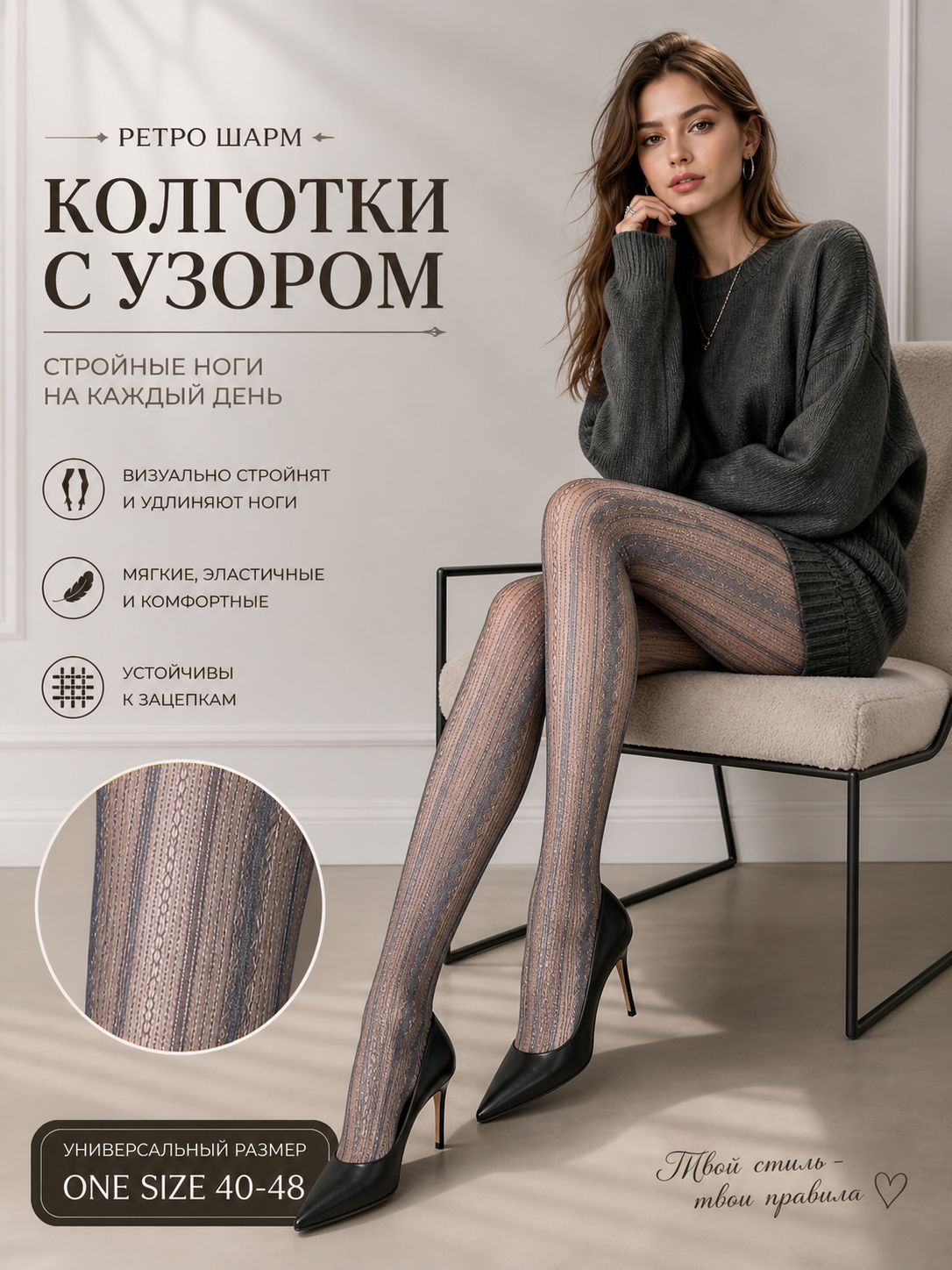 Чулки