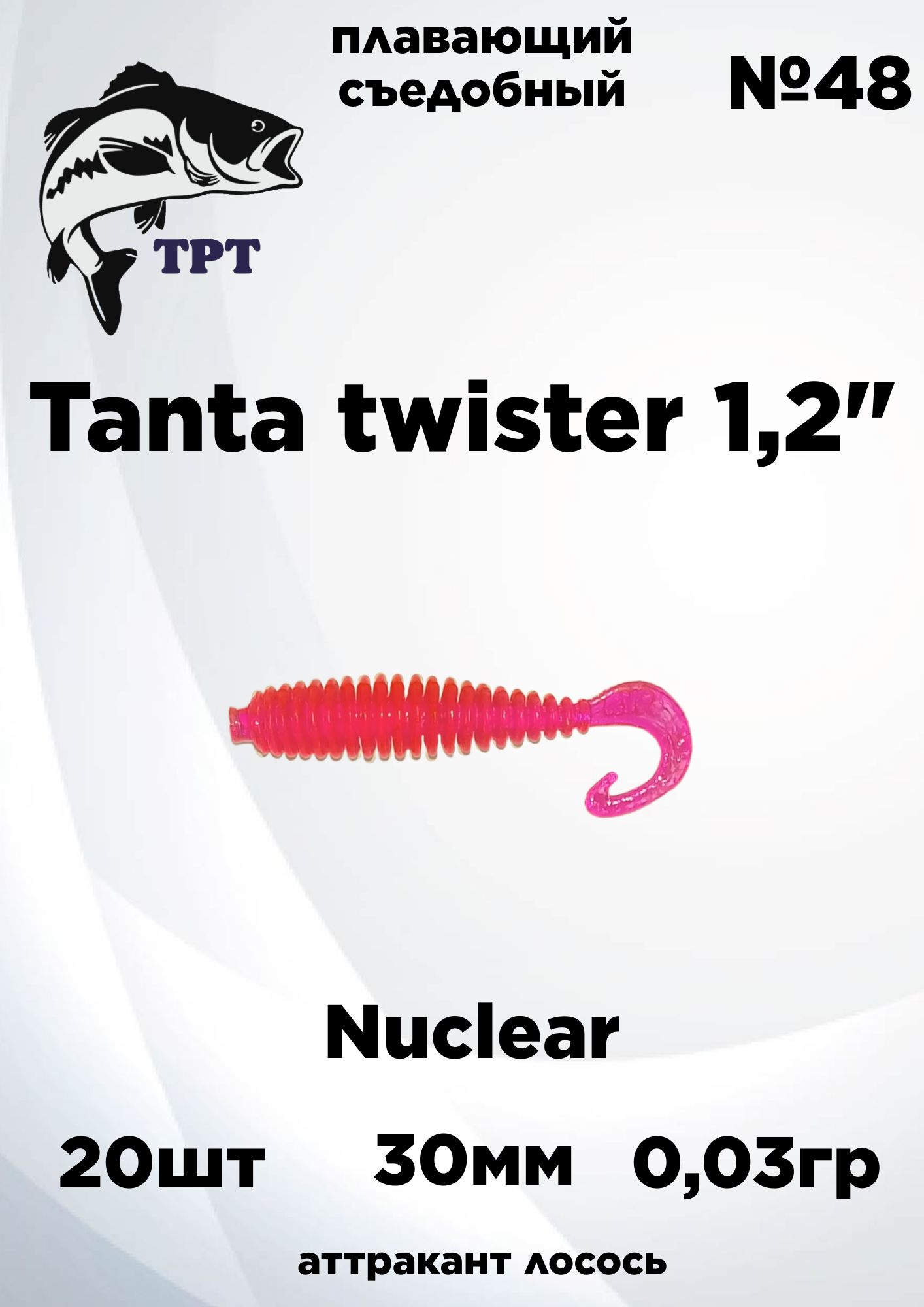 Танта-твистер-1.2