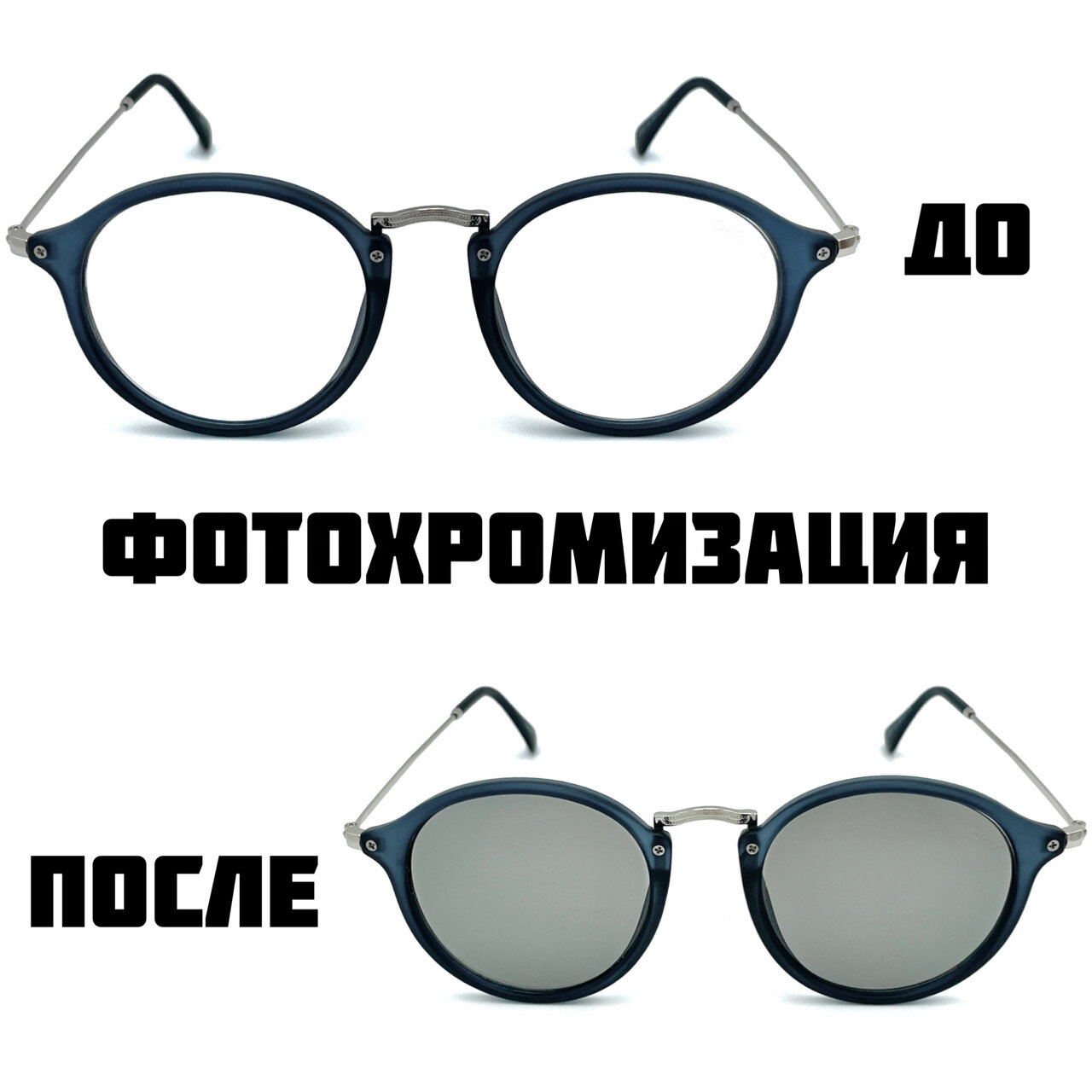 Солнцезащитные очки