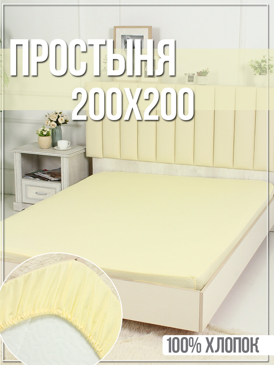 Простыня на резинке бежевая из сатина, размер 200х200х20 см