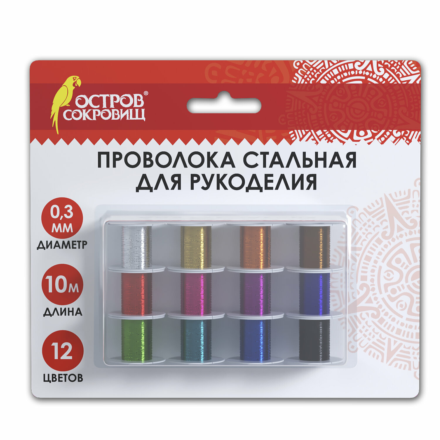 Проволока стальная для рукоделия, диаметр 0,3 мм, 12 цветов по 10 м, остров сокровищ, 665206
