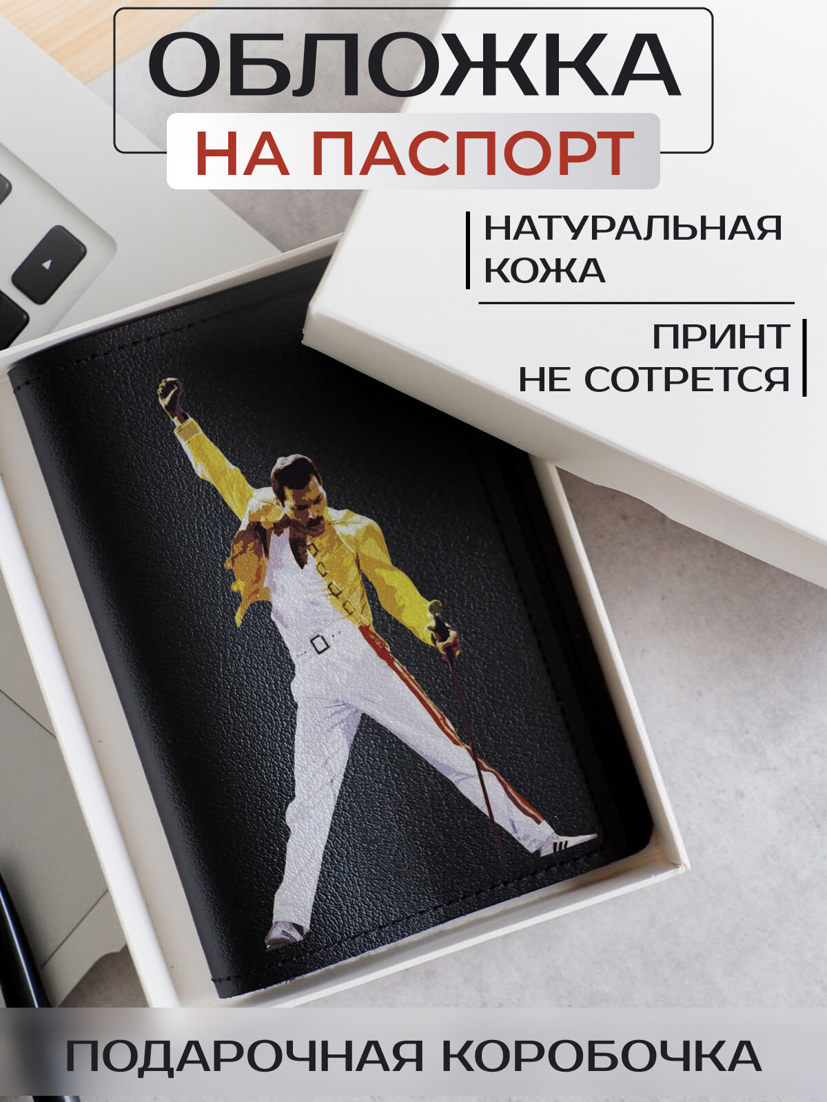 Обложка для паспорта