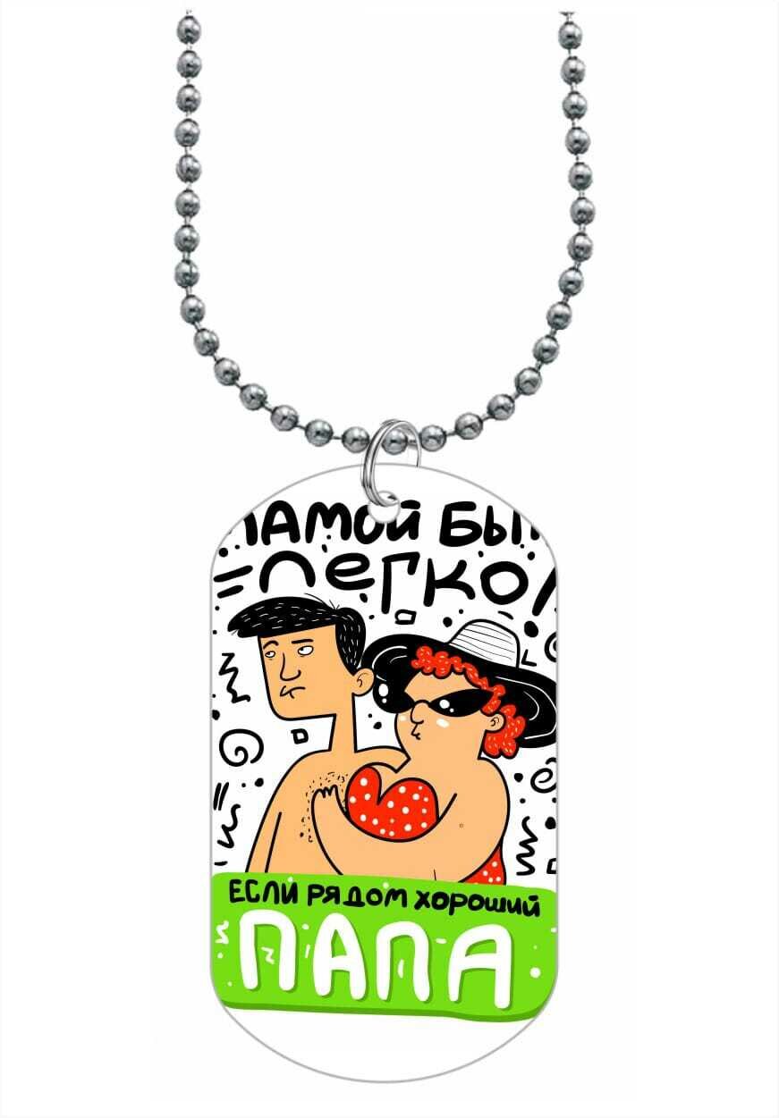 Подвеска