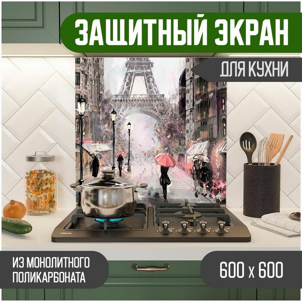 Защитный экран из акрилового стекла (поликарбонат) на кухонный фартук в зону мойки и плиты с фотопечатью. Панель на стену с рисунком Город 600 х 600 х 3 мм, 600-009-1