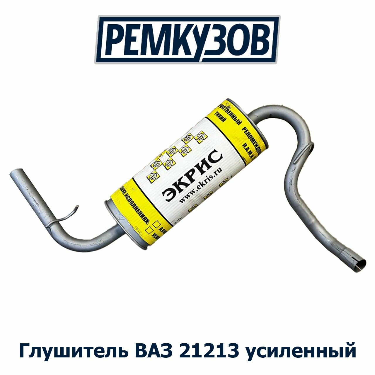 Глушитель ВАЗ 21213 Нива