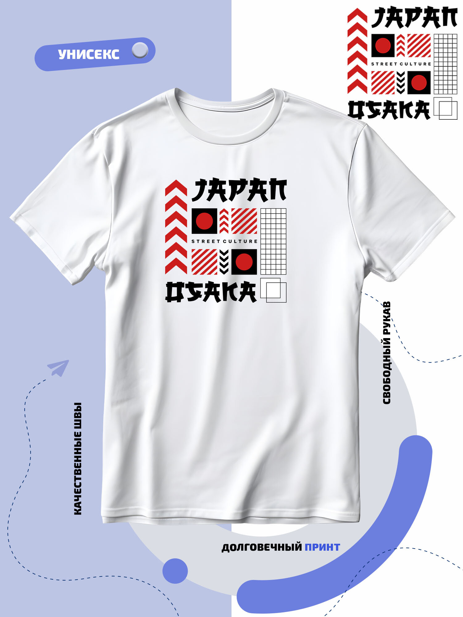 Футболка SMAIL-P флаг Японии Осака Osaka