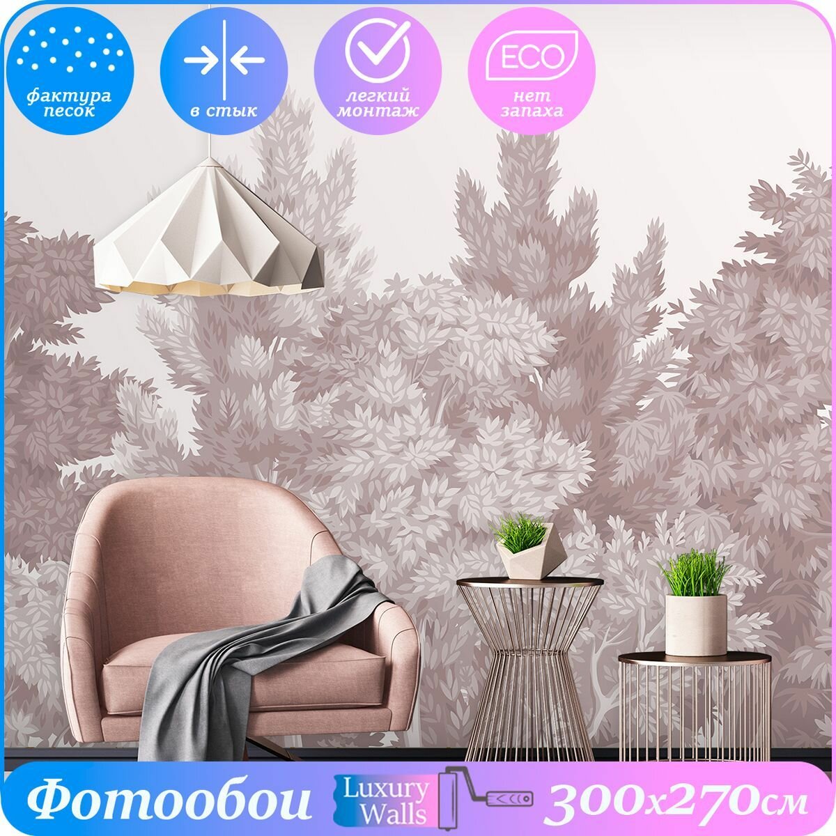 Фотообои 3d на стену флизелиновые Luxury Walls AM10903R Лес 300х270 см