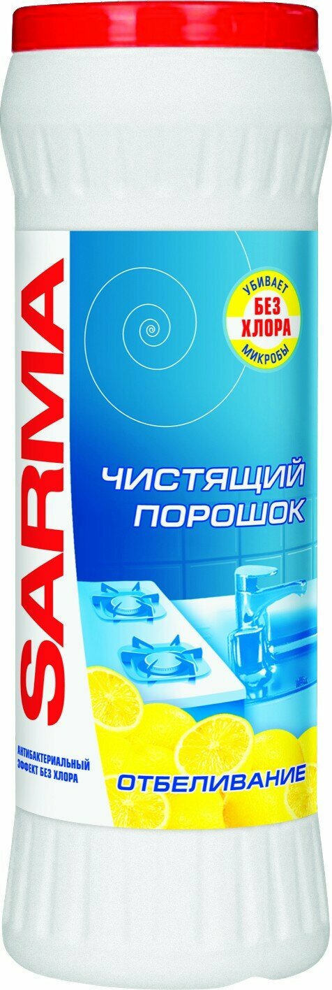 Набор из 3 штук Чистящий порошок Sarma Лимон с антибактериальном эффектом 400г