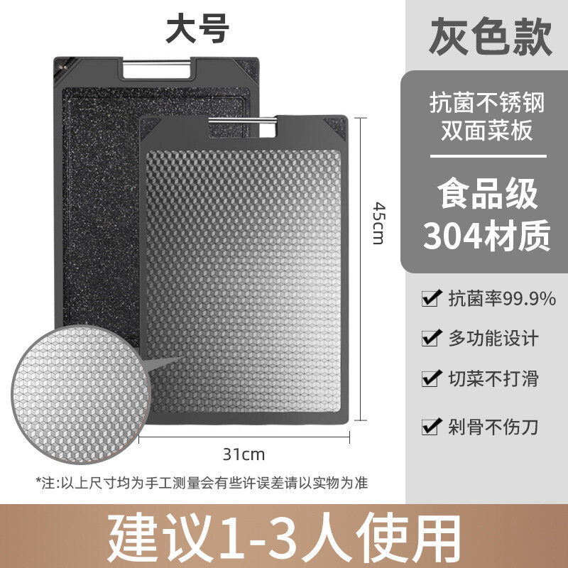 304 Нержавеющая сталь Антибактериальная разделочная доска Пищевой класс Камень для заточки ножей Разделочная доска Домашняя кухонная разделочная доска Пластиковая доска Оптовая продажа