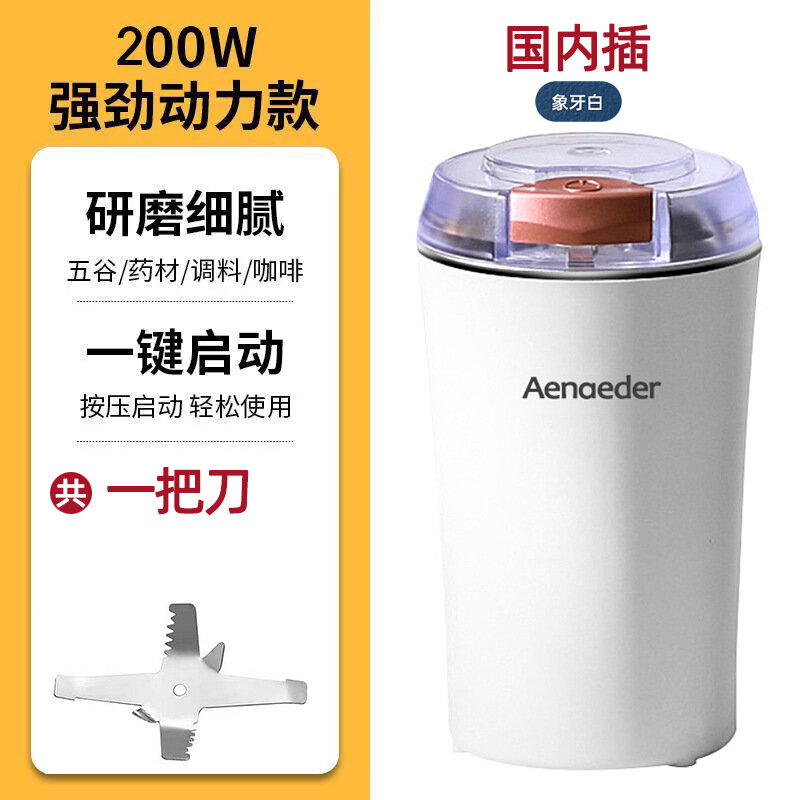 Портативная многофункциональная электрическая мельница для домашнего использования, небольшая мельница для измельчения трав и зерна, мельница для международной торговли.