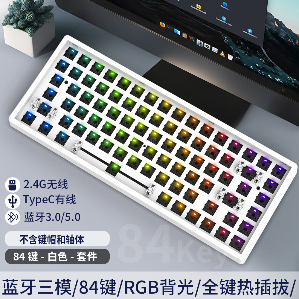 Клавиатура DIY customized kit, RGB, 84 клавиши, беспроводная, Bluetooth, трехрежимная, белая