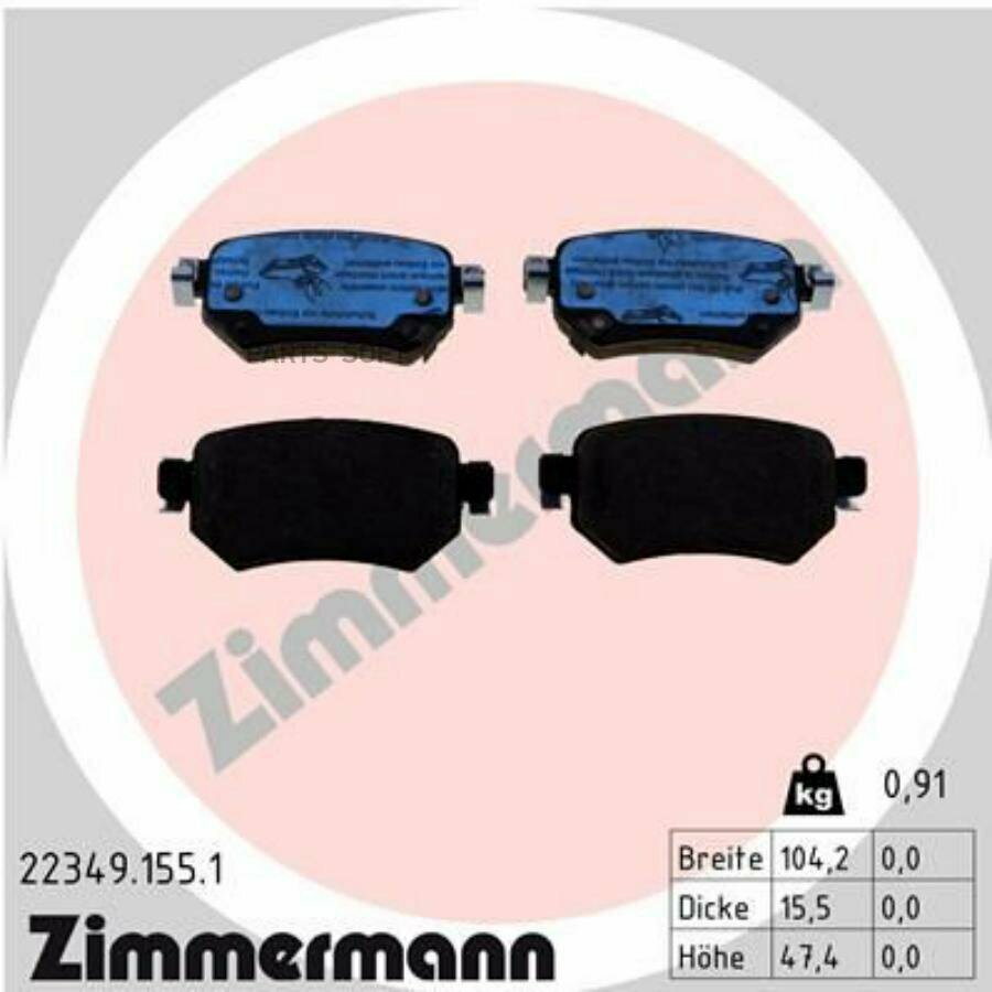 Колодки дисковые ! задн. 104x47x16 Mazda 6 GJ 12> Zimmermann арт. 223491551