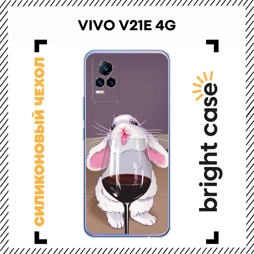 Силиконовый чехол на Vivo V21e 4G / Виво V21e 4G с принтом Заяц с вином