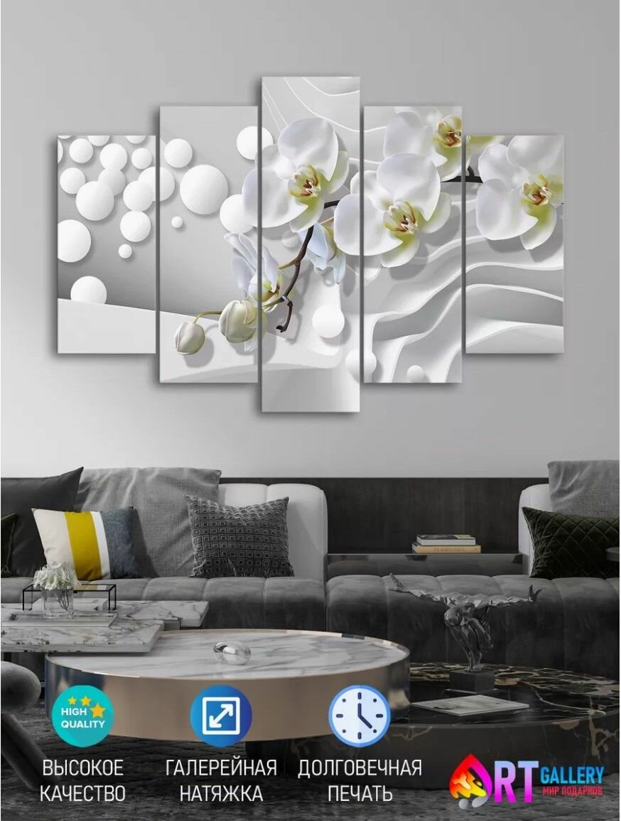 Модульная картина для интерьера / Картина на стену большая "Ветка орхидеи/ Цветы абстракция", 80 х 140 см