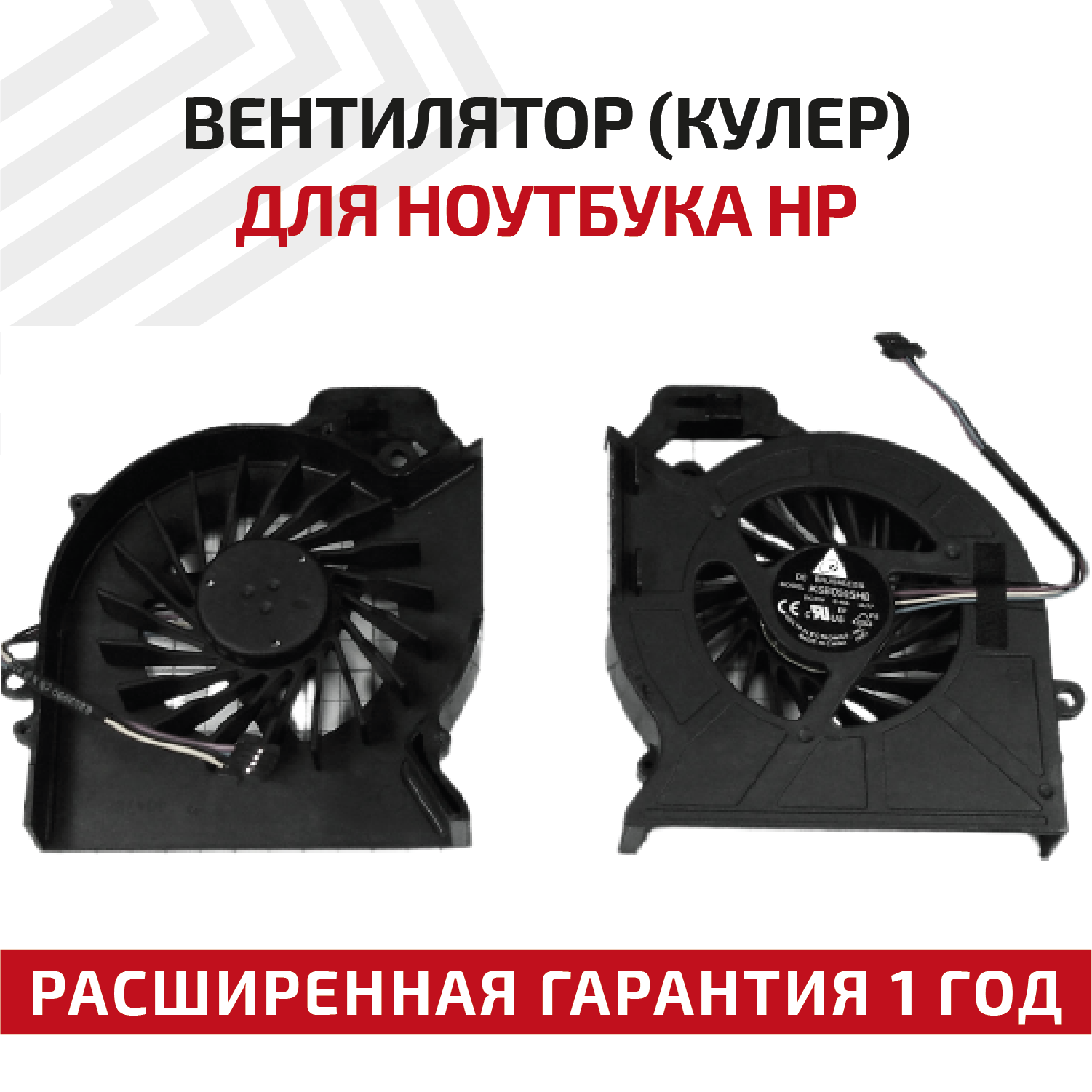 Вентилятор (кулер) для ноутбука HP DV6-6000, DV6-6029TX, DV6-6151TX, DV6-6153TX, DV6-6100 Series, DV7-6000