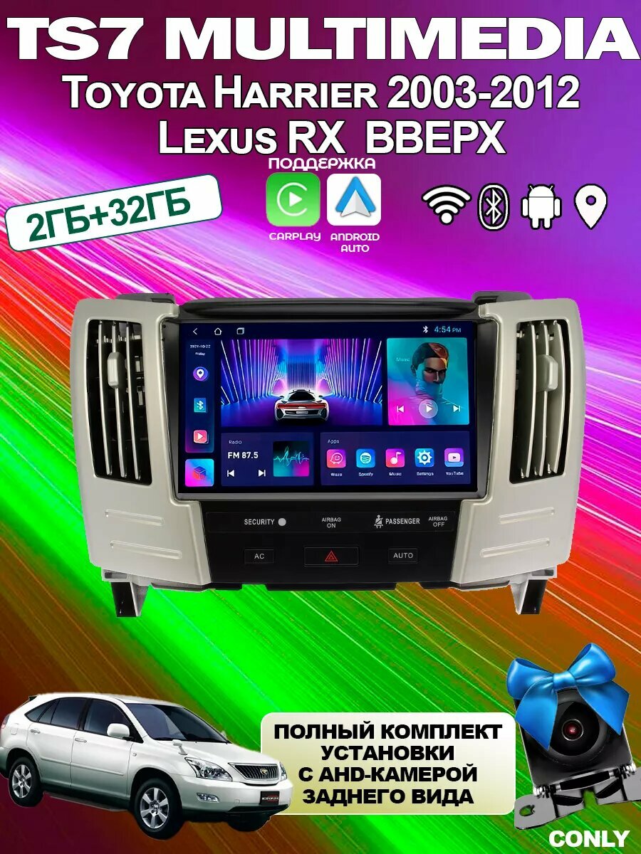 Андроид магнитола для Toyota Harrier 2003-2012 2-32 Bluetooth, FM/AM, GPS, Сенсорная