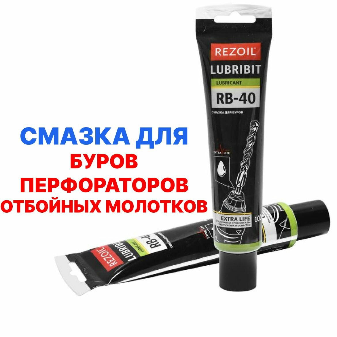 Смазка для буров, перфораторов и отбойных молотков REZOIL RB-40