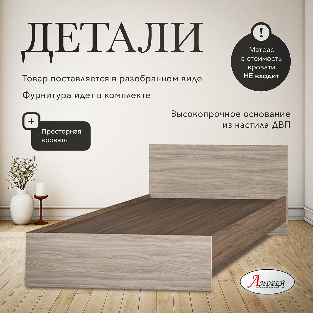 Кровать 160х200 в спальню Бася КР 558 165,2х70х203,2 см, цвет шимо темный/шимо светлый — фото 1