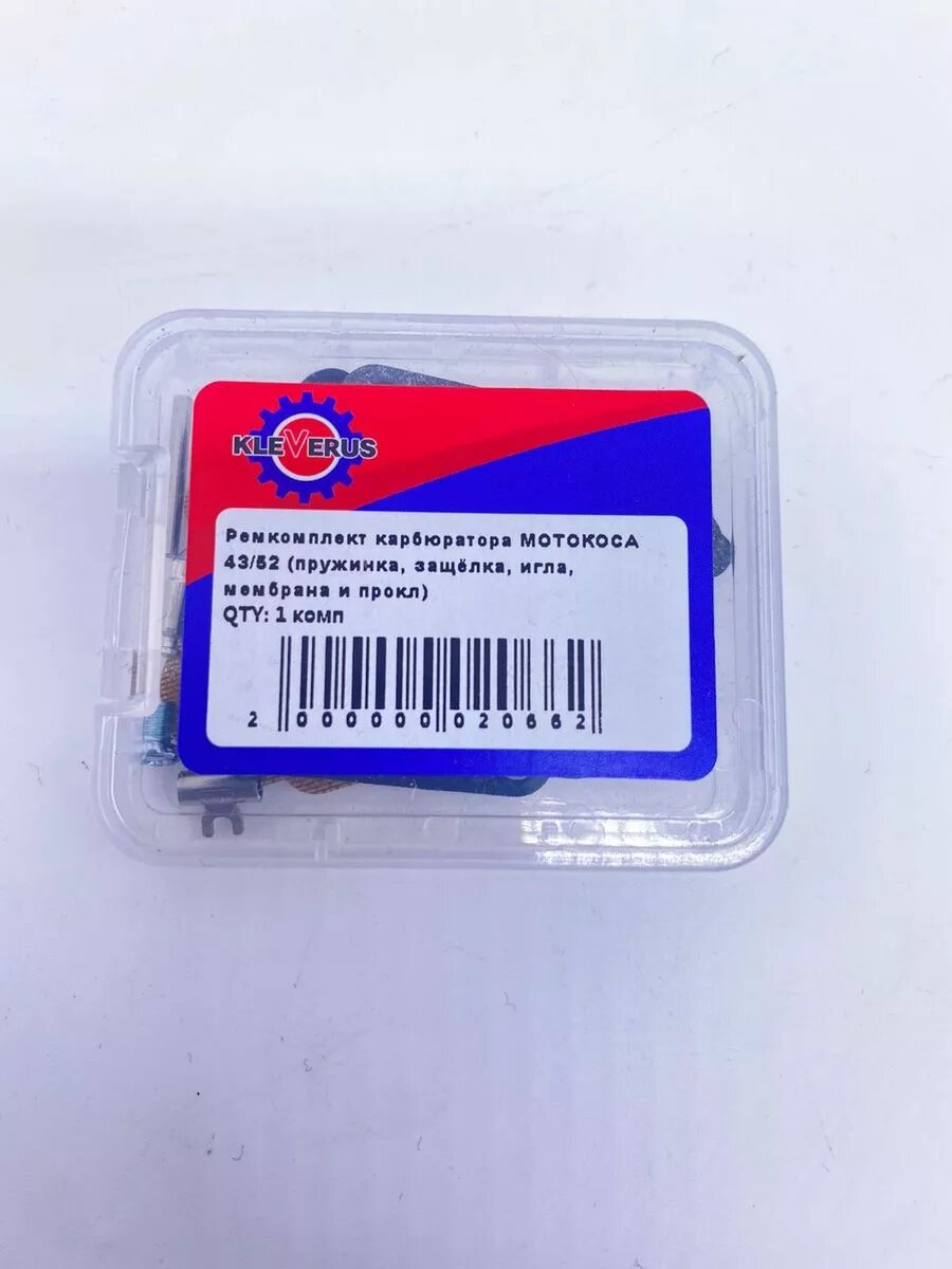 Ремкомплект карбюратора 43/52