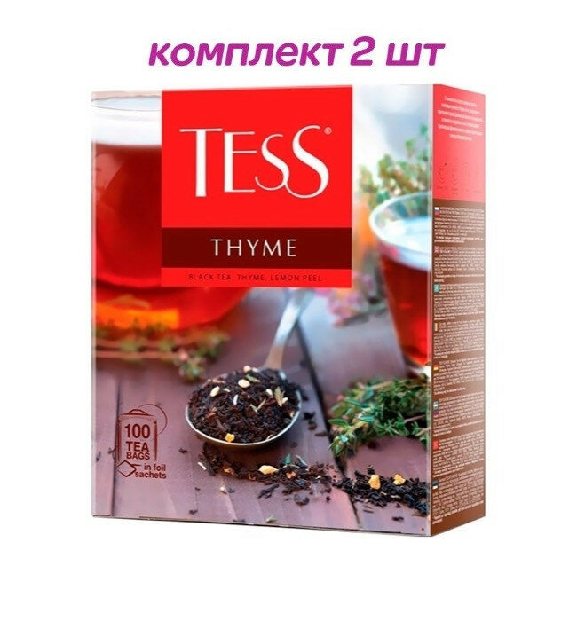 Чай черный в пакетиках для чашки Tess Thyme (Тесс Тайм), 100*1,5 г (комплект 2 шт.) 6011856