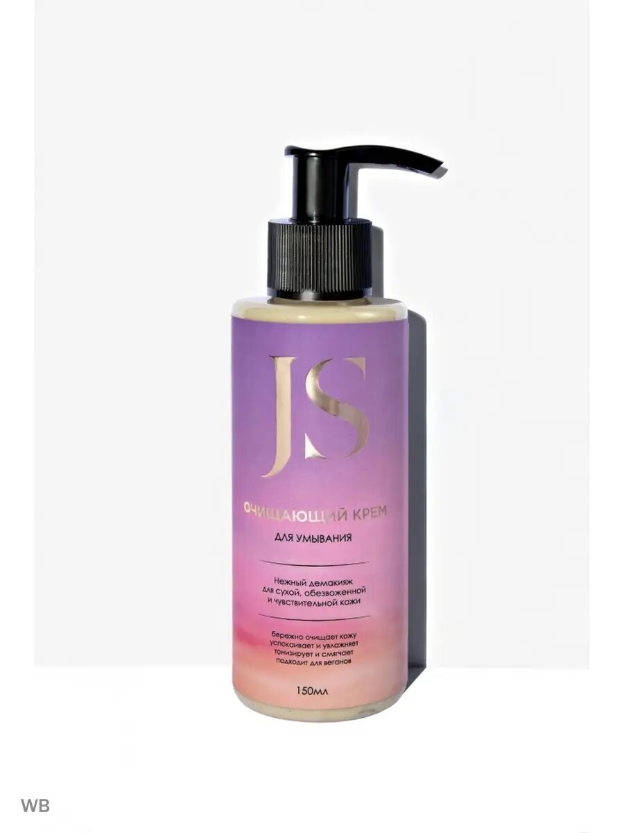 Очищающии крем для умывания, 150 мл