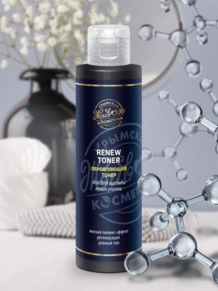 Обновляющий тонер (RENEW TONER), 150г