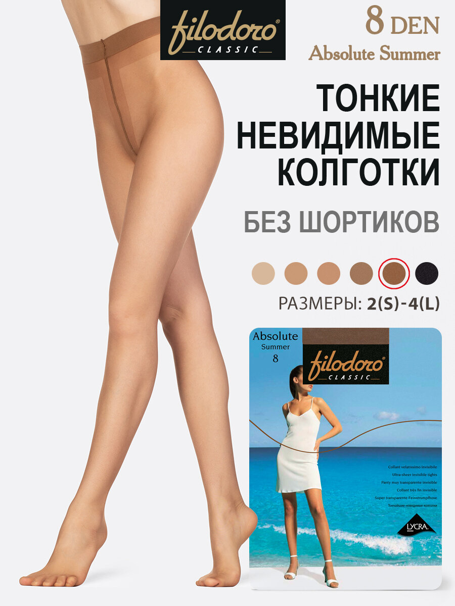 Колготки Absolute Summer 8