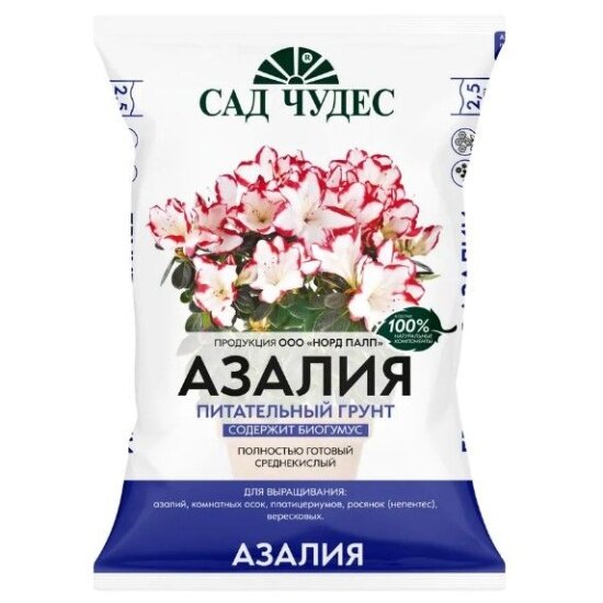 Грунт Сад Чудес специальный цветочный Азалия 2,5 л (200001)