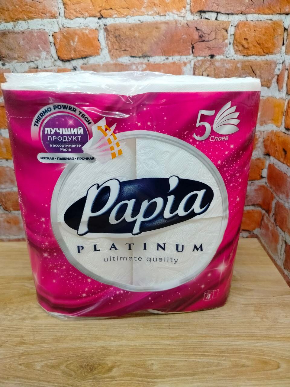 Papia Platinum Туалетная бумага пятислойная Белая 4 рулона