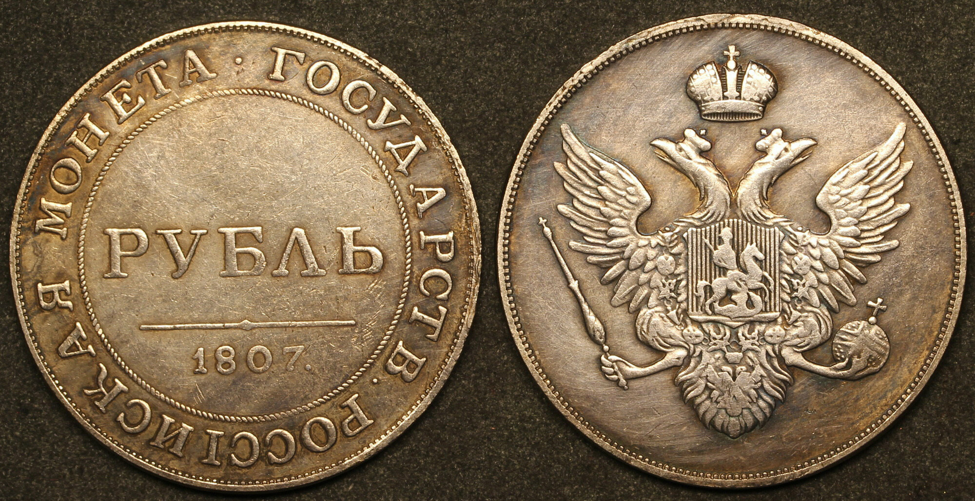 Жетон 1 рубль 1807 года Александр 1 пробный Орел посеребрение