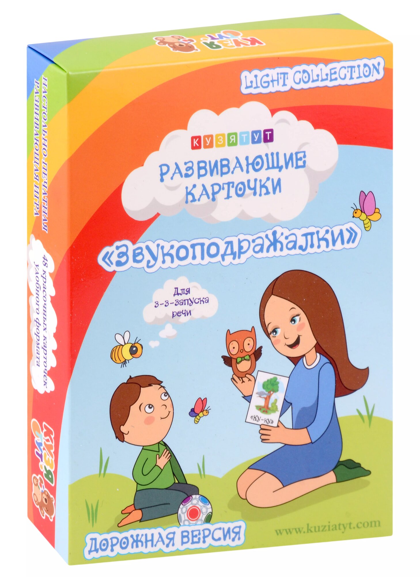 Развивающие карточки "Звукоподражалки" (дорожная версия)