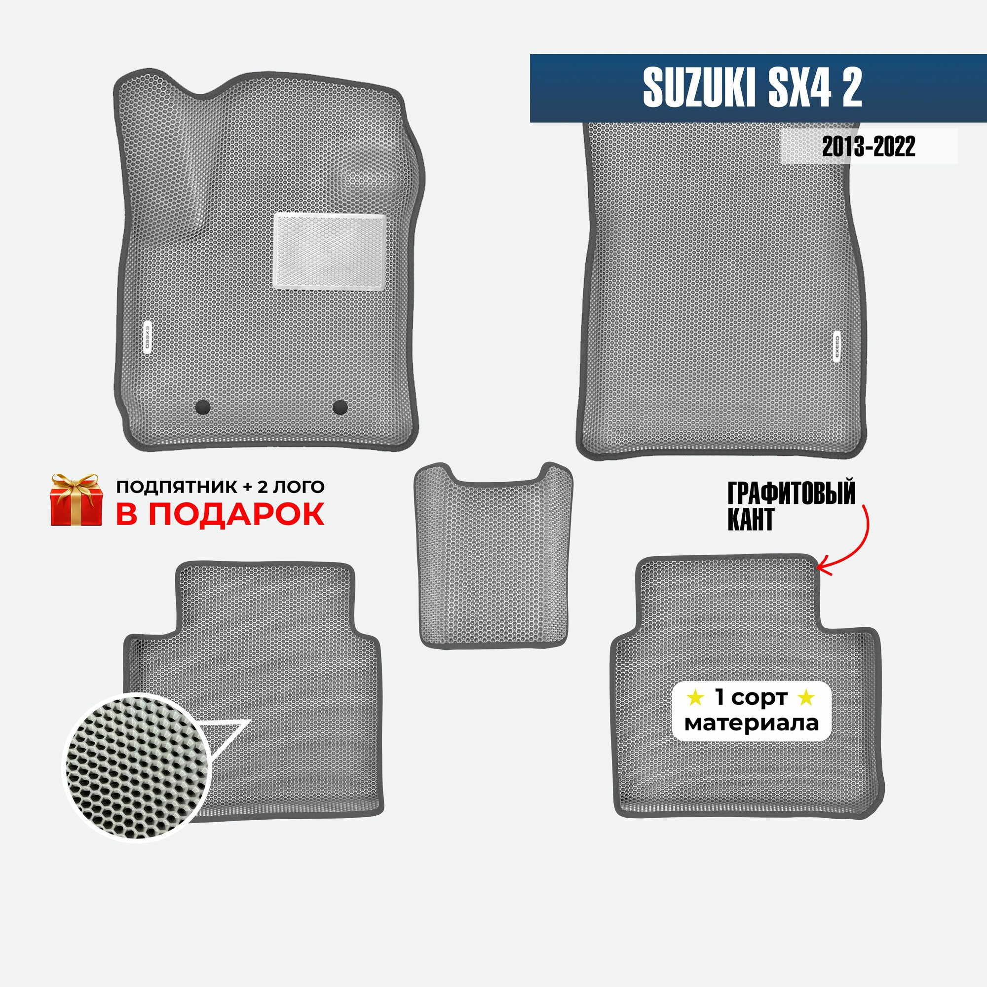 EVA ЕВА коврики с бортами для Suzuki SX 4 2 2013-2022 Сузуки СХ 4 2 поколение