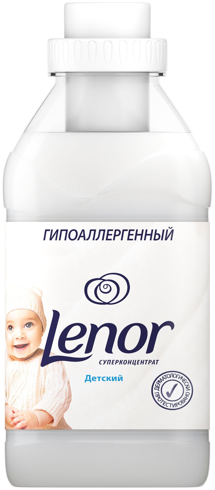 Концентрированный кондиционер для белья Детский Lenor 5 л