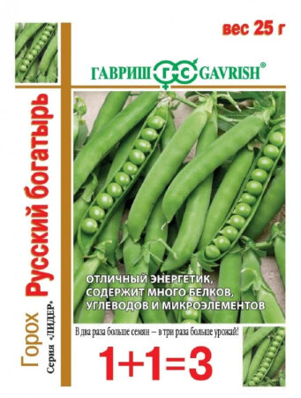 Цена за 10 пачек! Семена Горох Русский богатырь 25г (Гавриш) 1+1