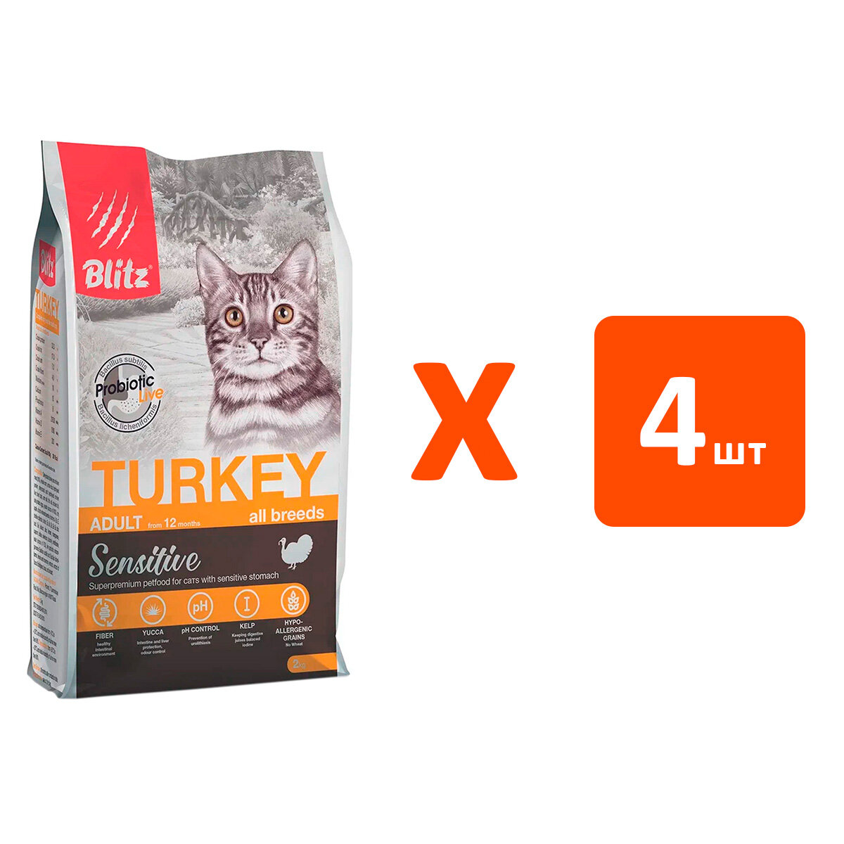 BLITZ SENSITIVE ADULT CAT TURKEY для взрослых кошек с индейкой 2 кг х 4 шт