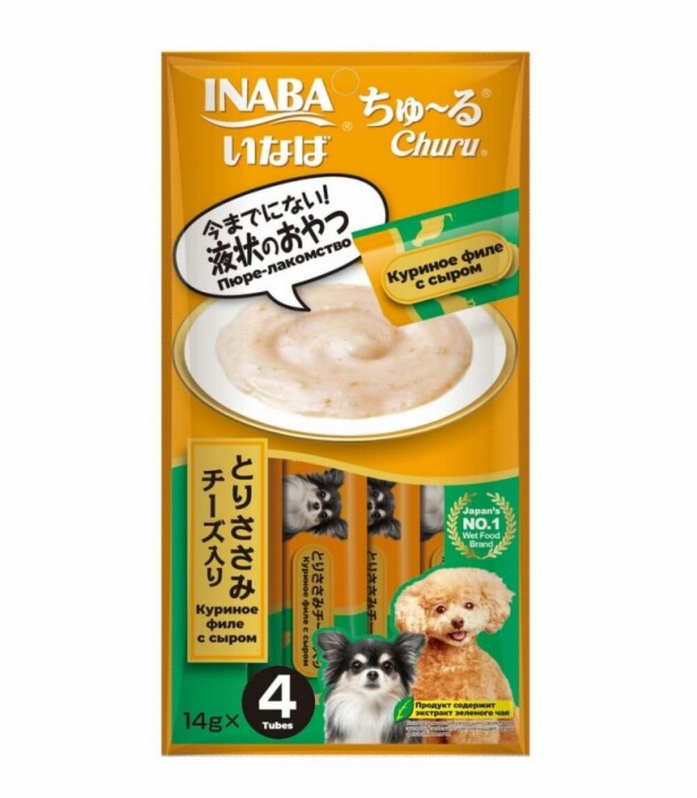 INABA / Инаба корм для собак мелких и средних пород влажный лакомство - пюре для собак Churu Куриное филе с сыром, 14 гр. Х 4 шт.