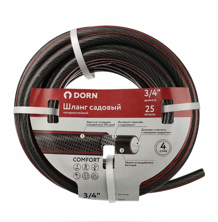 Садовый шланг DORN Comfort 3/4" четырехслойный 25 м