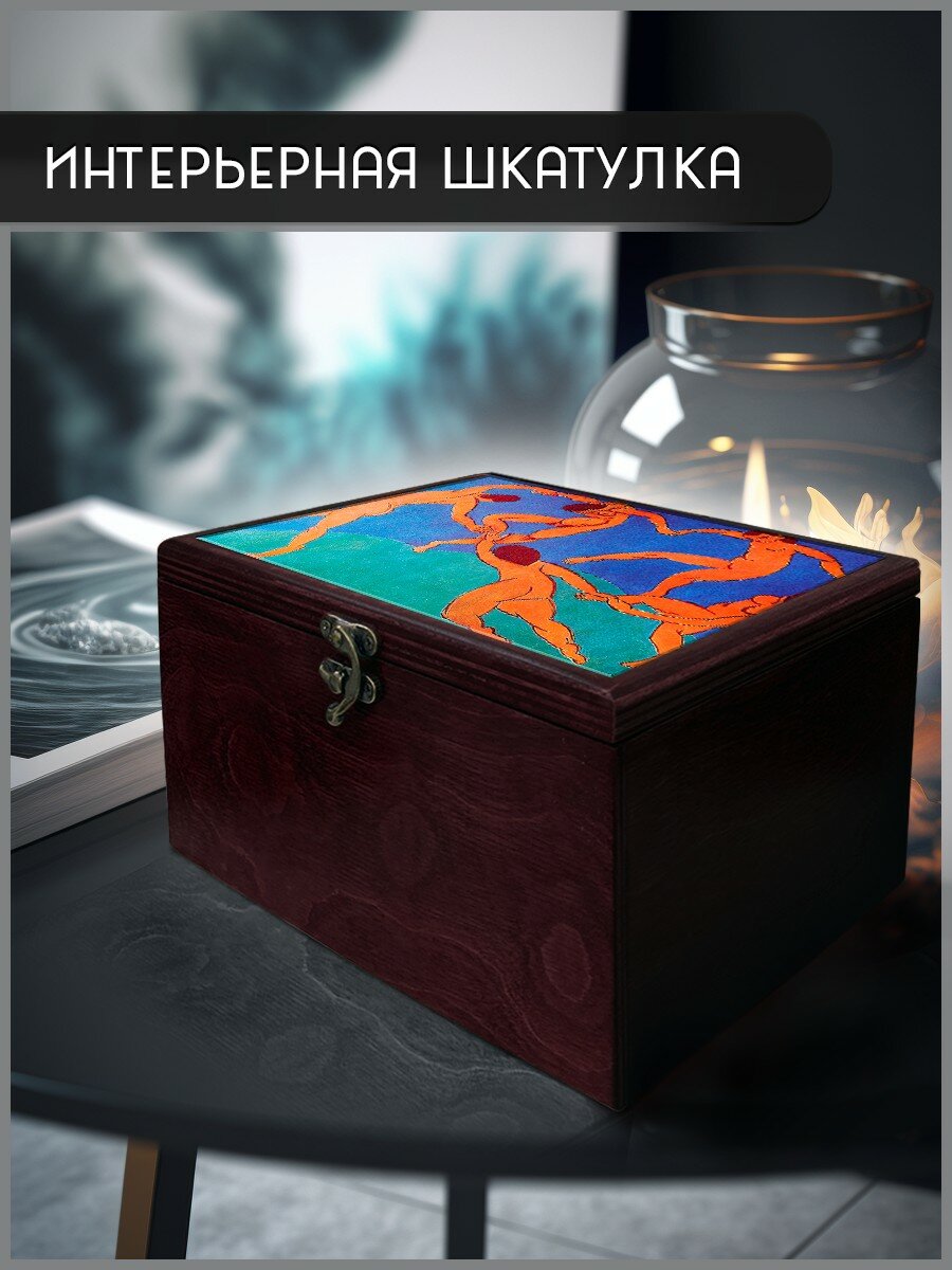 Шкатулка интерьерная вишня для украшений универсальная 22x17x12 см Разное Танец (Анри Матисс, картины, живопись шедевры, Художники, Фовизм) - 847