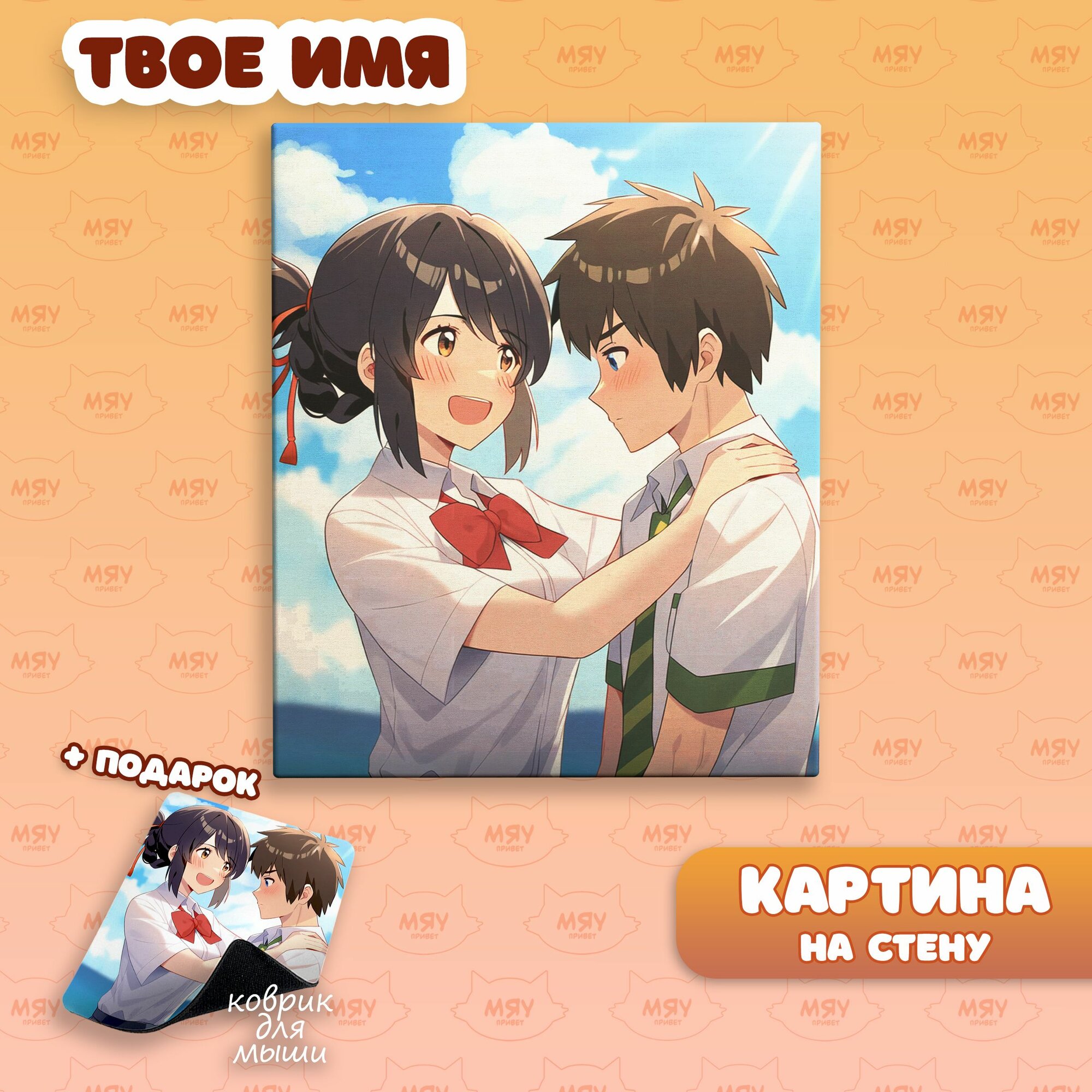 Картина на стену Твое имя Твое имя