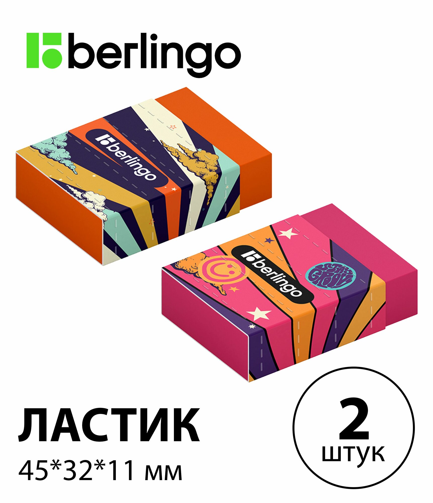 Набор 2 шт. - Ластик Berlingo "Groovy", Eco-PVC, картонный держатель, 45*32*11 мм BLc_00S15