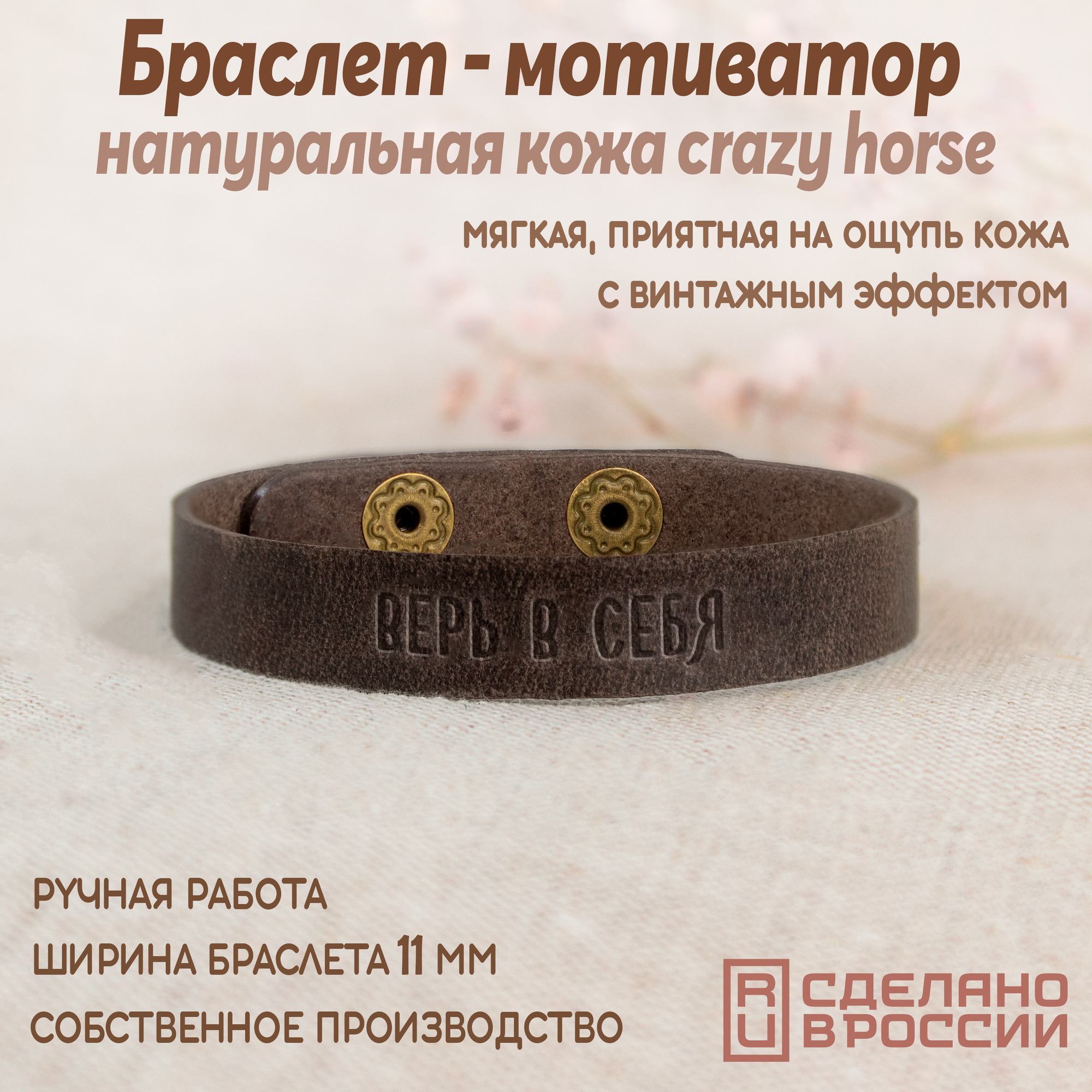 Браслет