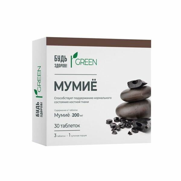 Мумие Smarttab Будь Здоров! Грин таблетки п/о 515мг 30шт