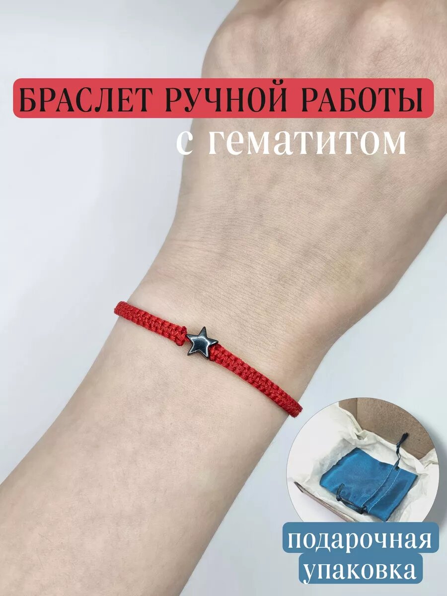 Плетеный браслет, гематит