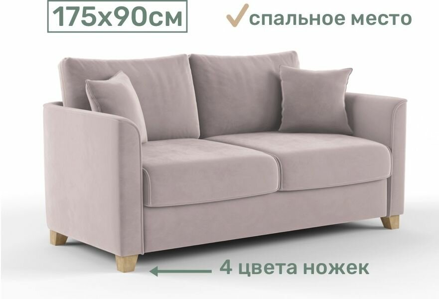 Диван Лион 175х90 см со спальным местом