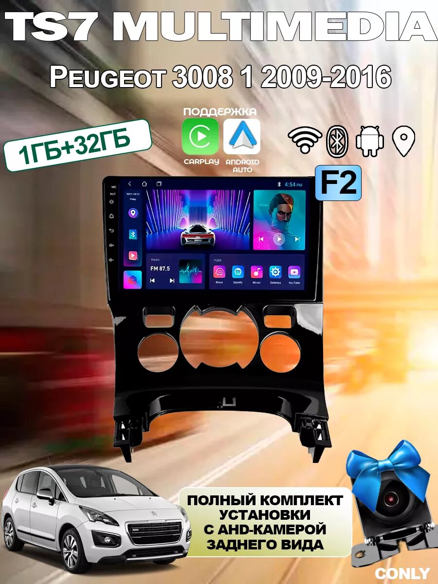 Андроид магнитола для Peugeot 3008 1 2009-2016 1-32 Bluetooth, FM/AM, GPS, Сенсорная