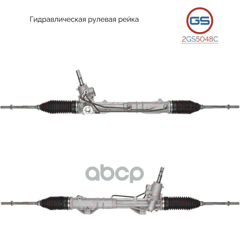 Новая рлевая рейка Peugeot RCZ 21-, Peugeot 8 29-, Peugeot 38 29- GS арт. 2GS5048C